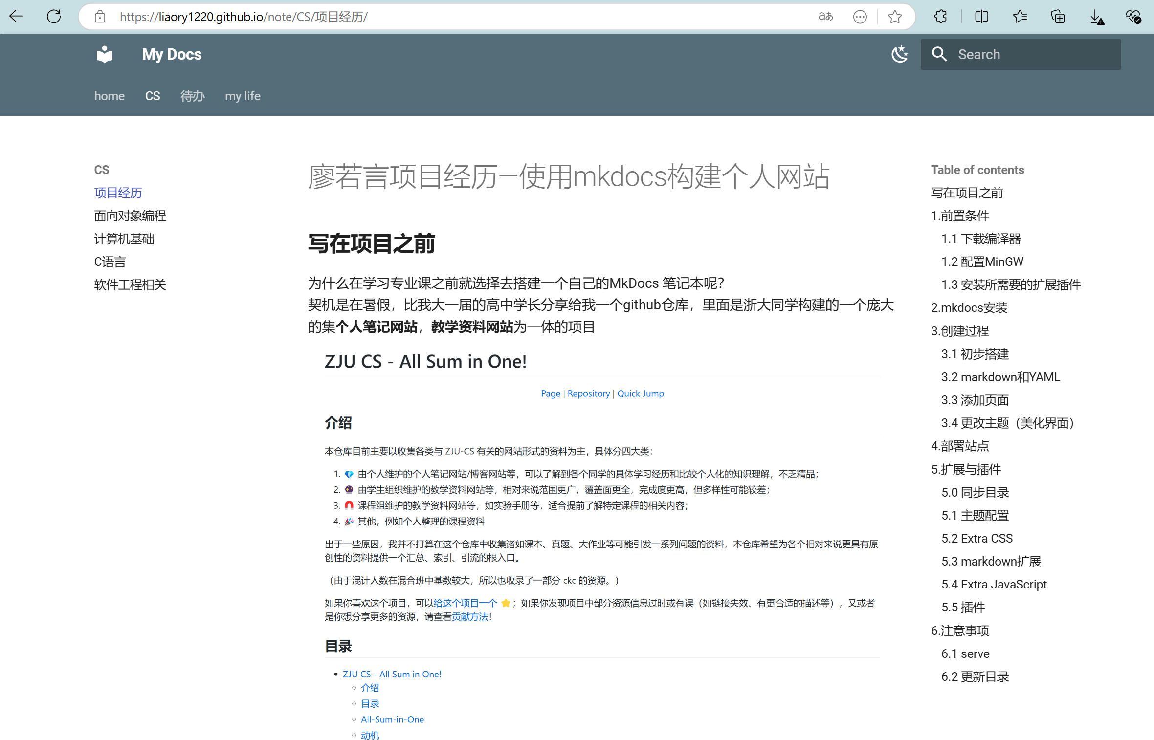项目经历 - My Docs